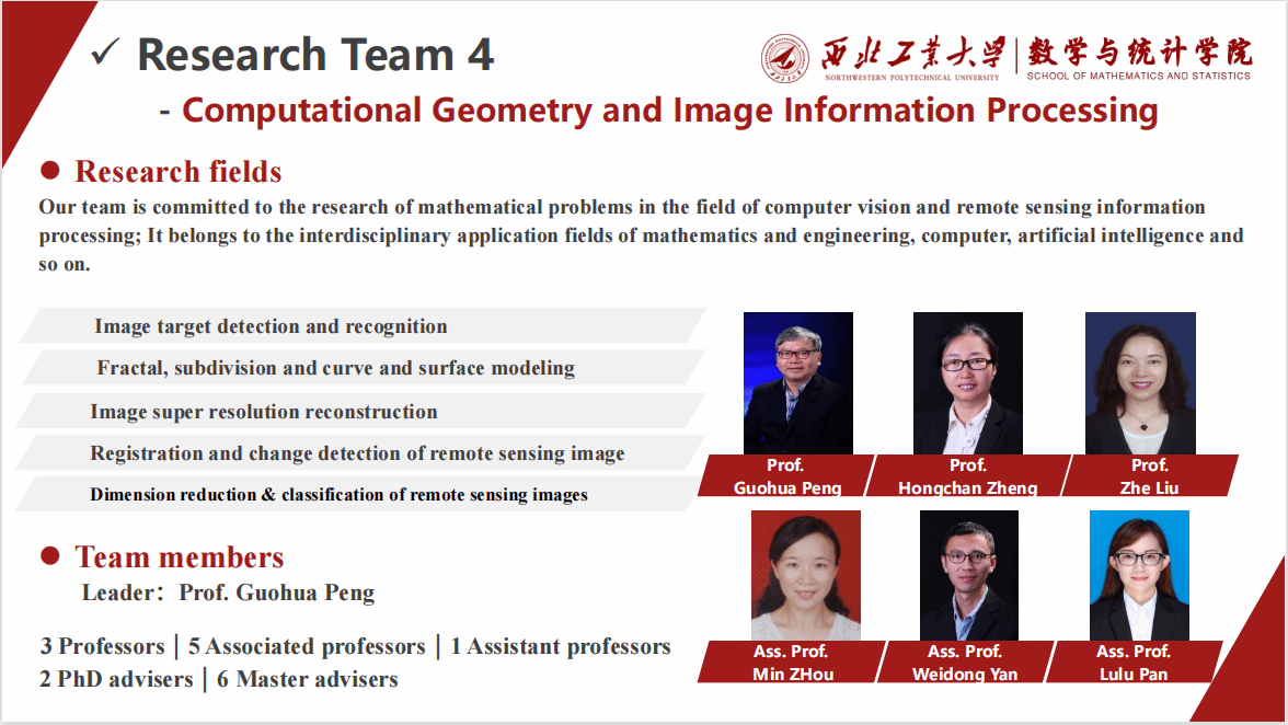 Research Team-数学与统计学院