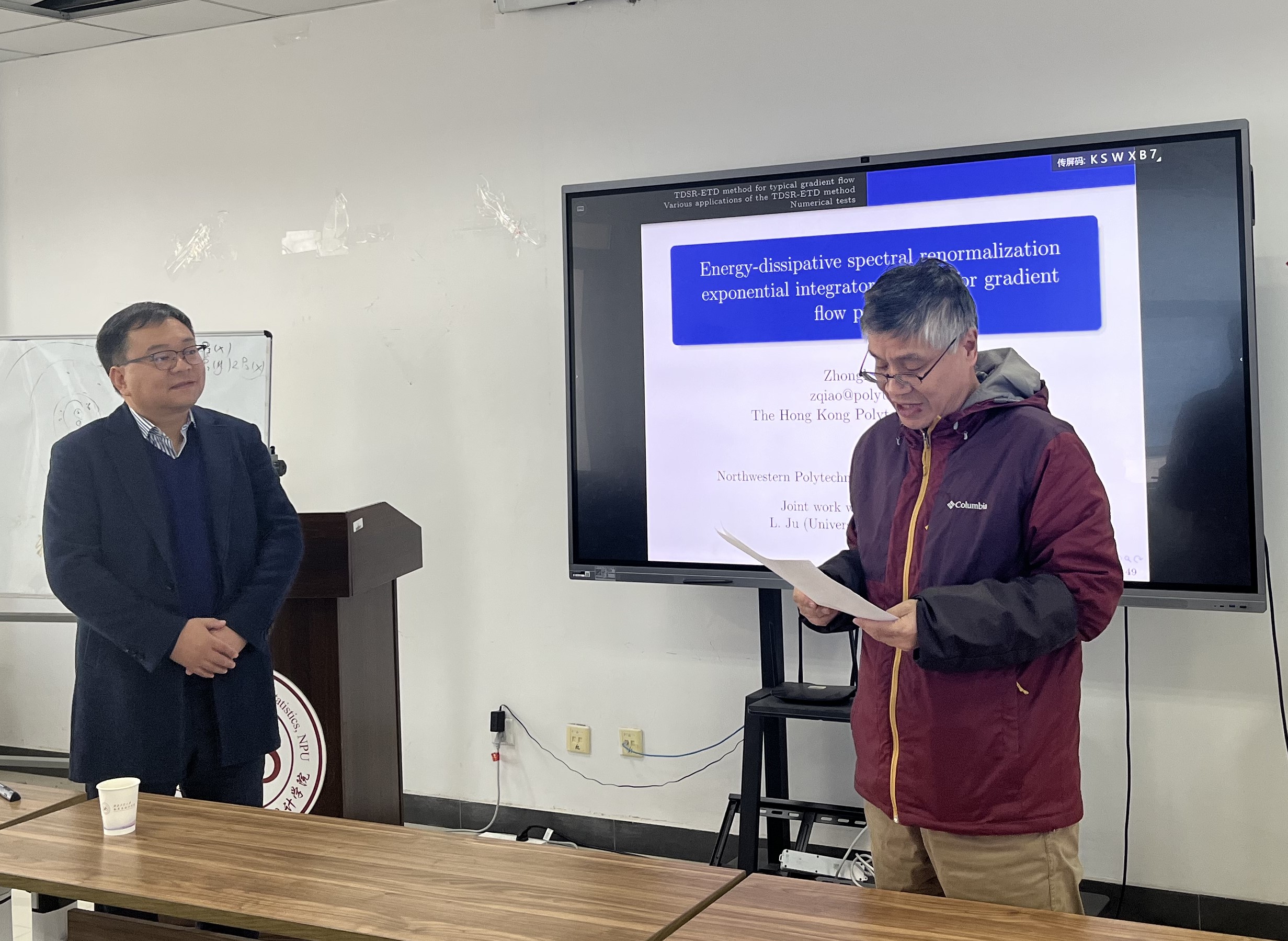 数学与统计学院成功举办第6期“九章数学学术讲堂”与国家自然科学基金辅导会-数学与统计学院