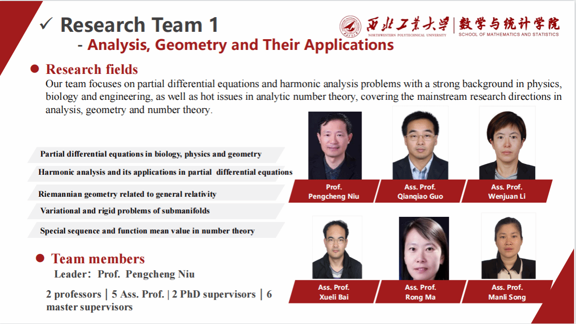 Research Team-数学与统计学院